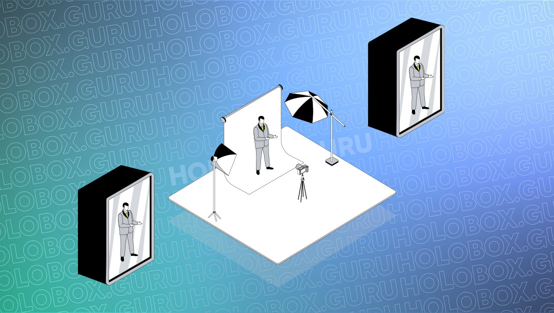 Holobox - Holograms for trade fairs and events - Holobox Guru